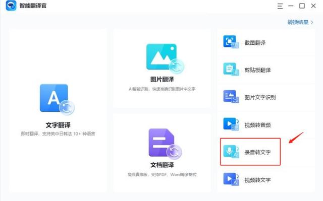 Real-time recording to text, easy to do with these two methods!Very ...