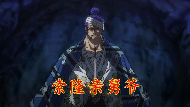 One Piece SBS: Zoro's family tree is released, Ryoma is his ancestor ...