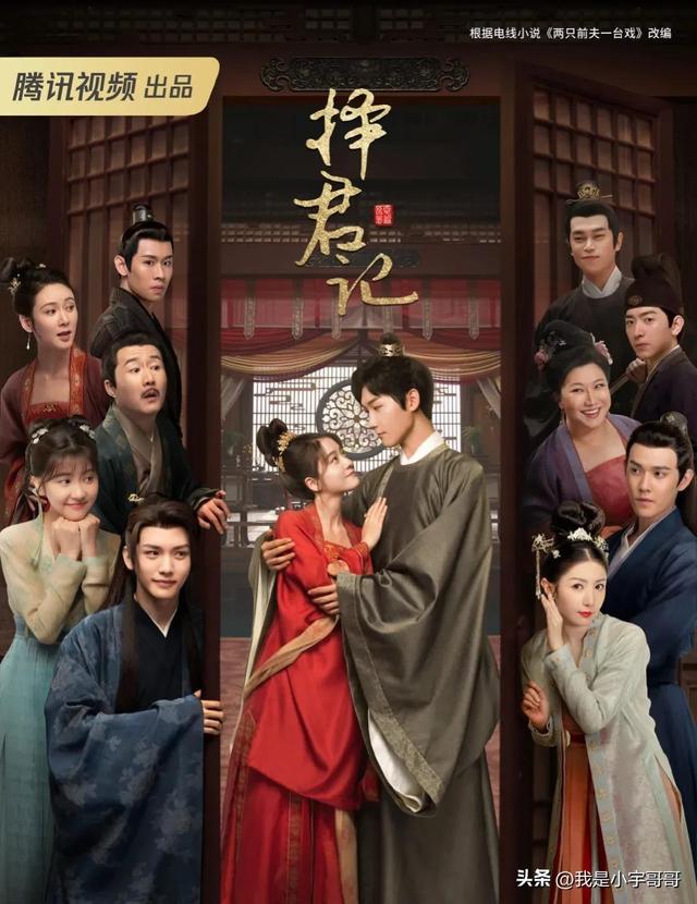 The online drama [Choosing a King] is scheduled for 01.11, Zhang ...