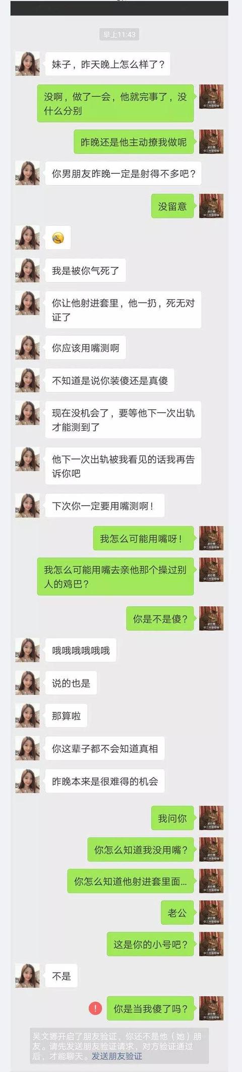 Wechat funny dialogue, laugh to death - iMedia