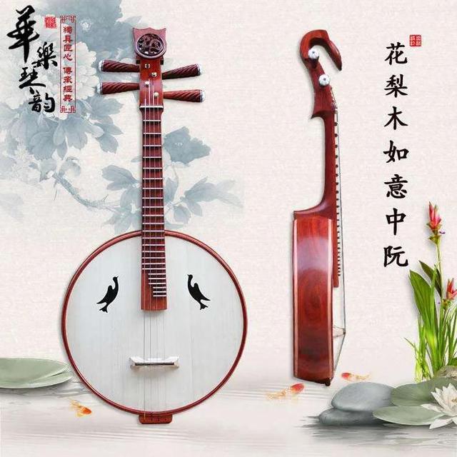 Ruan, an ancient Chinese musical instrument - iMedia