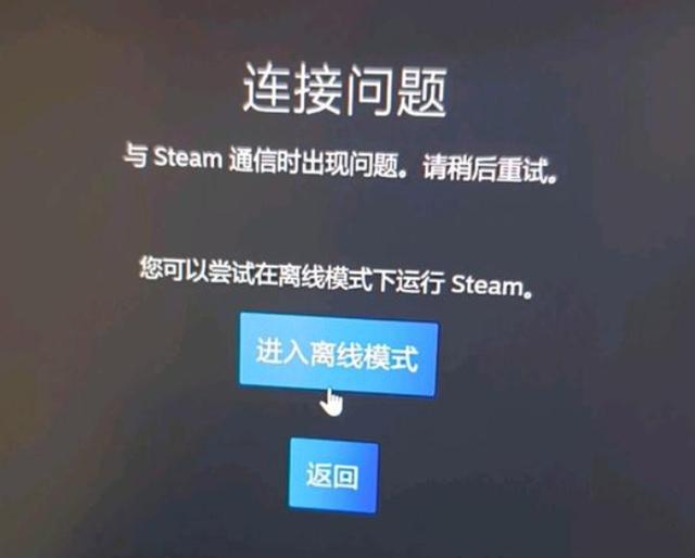 What to do if there is a problem with the steam connection? Steam ...