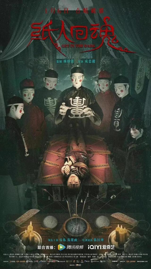 The best of the decade!Chinese horror is really saved this time!Scared ...