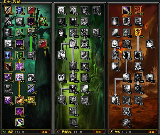 Warcraft level 80 pain warlock talent, attribute selection, equipment ...