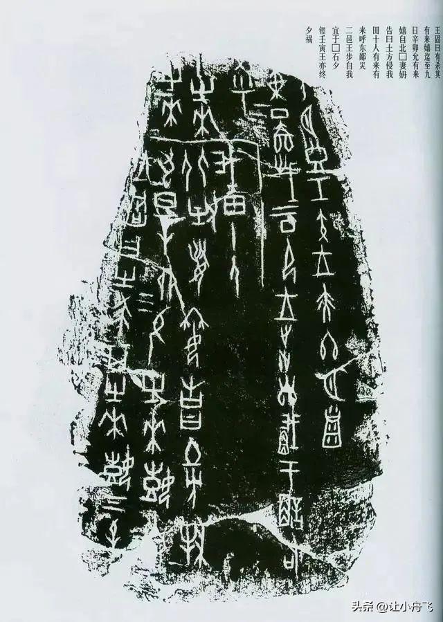 Illustrating the calligraphy and brushwork of oracle bone inscriptions ...