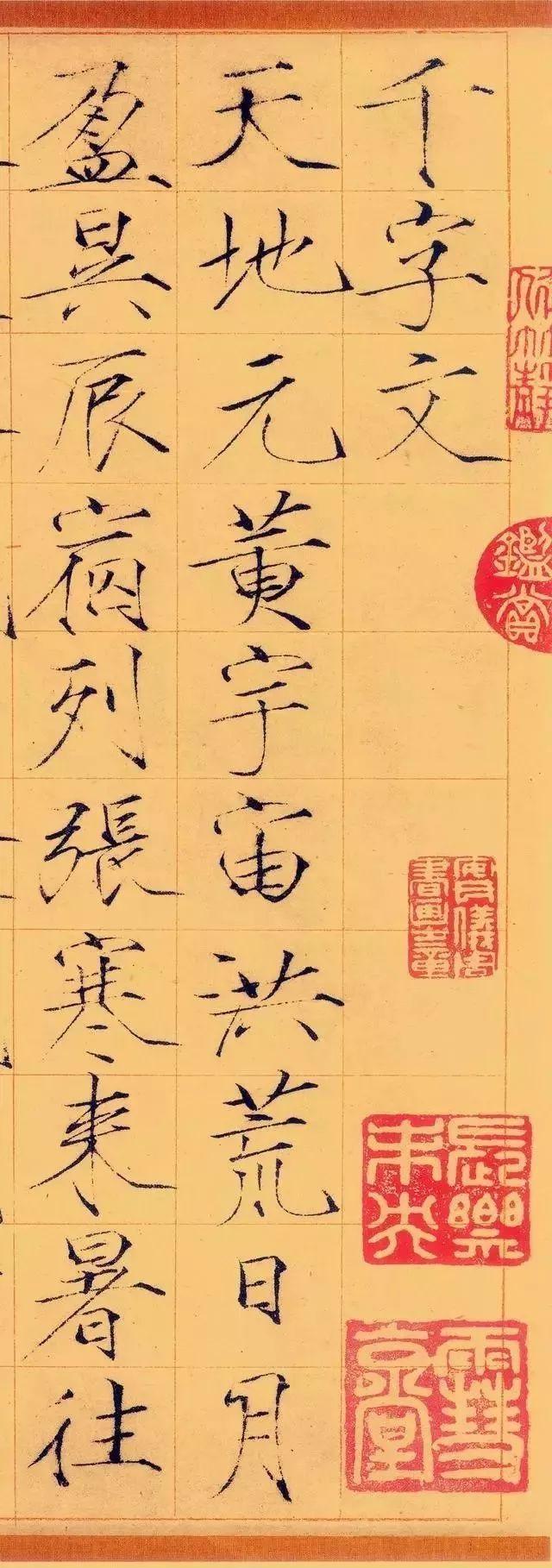 Song Huizong Zhao Ji Shoujin Style "Thousand Characters" - iMedia
