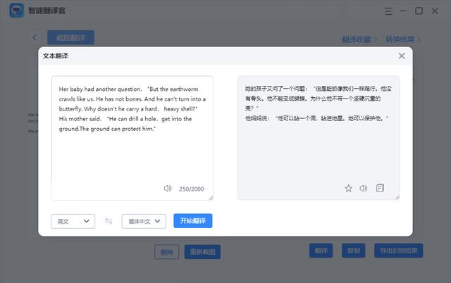 Software for direct screenshot translation?It's so convenient - iMedia