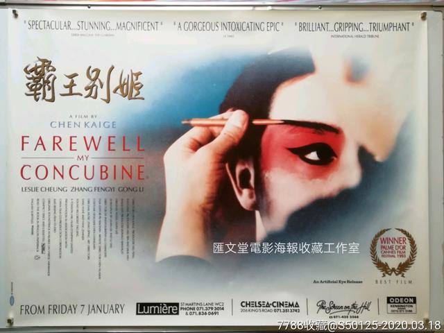 [Farewell My Concubine]: Ju Xian boldly pursues love and redeems ...