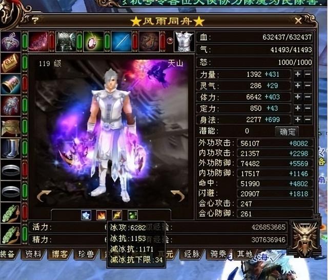 Tianlong Online Games: Ten years ago, the first Tianshan on the ...