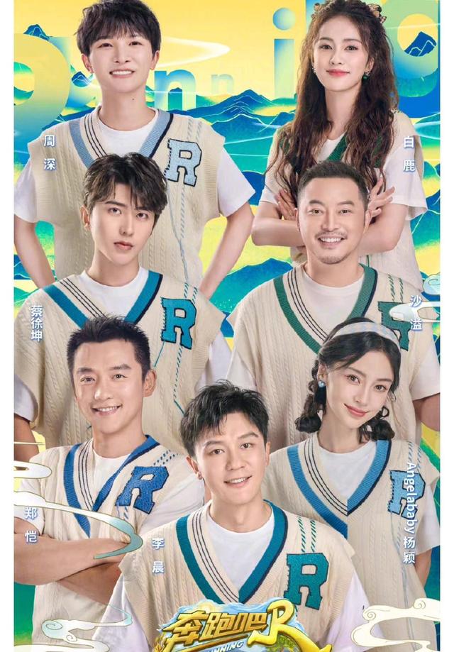 Li Chen took a photo of the running men's team, Yang Ying was ...