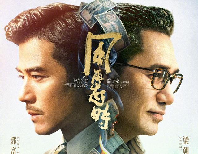 1.16 Movie: Chang Yuan Wang Hedi Wang Yibo Yi Yang Qianxi Donnie Yen ...