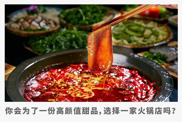Hot pot restaurants, why do they start delivering desserts? - iMedia
