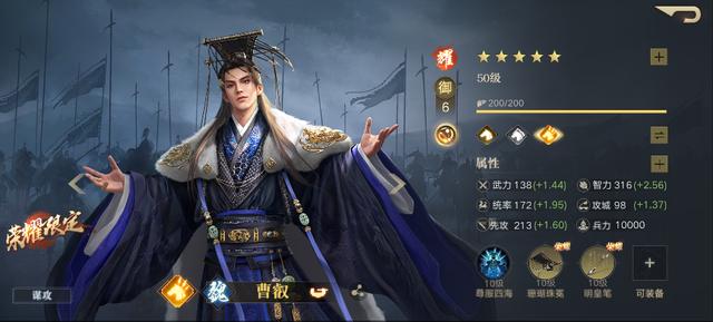 Cao Zhen Cao Rui is coming soon!Can combo cavalry dominate the ...