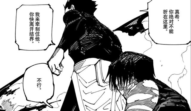 Curse Back to Battle 194: Kamo Kenji sacrificed his life to buy time ...