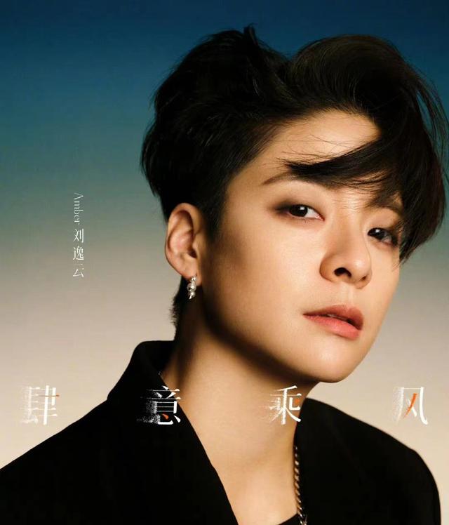 Why is Amber not popular? There are not many hot searches. Who is Miss ...