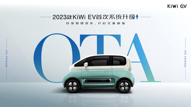 The 2023 KiWi EV ushers in the first system upgrade, and "Smart Driving" is officially advanced ...