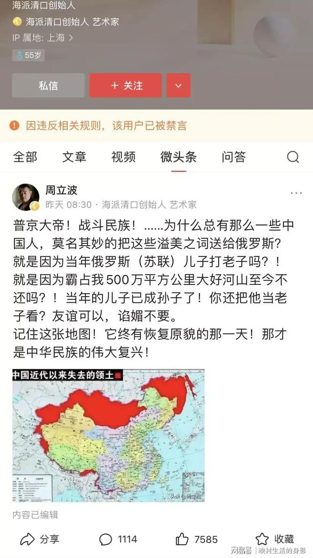 The well-known artist Zhou Libo was banned from the whole network ...