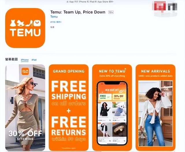 Pinduoduo cross-border platform Temu launched in the United States, and ...