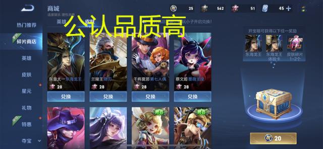 Glory of the King: The skin fragment store is updated, these two skins ...