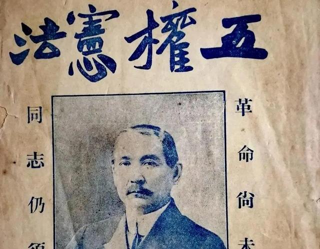 The Five Powers Constitution in Taiwan - iMedia