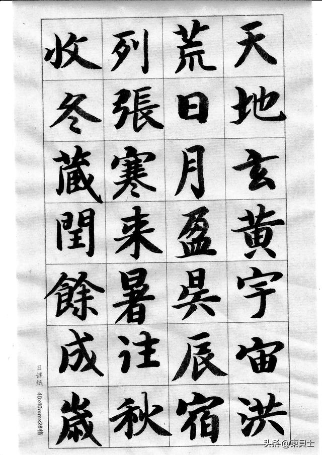 Zhiyong Zhenshu thousand-character text (enlarged and written) - iMedia