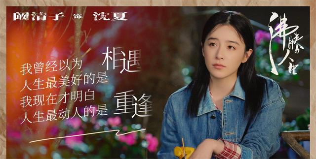 In the finale of "Boiled Life", Kan Qingzi wrote farewell, goodbye Shen ...