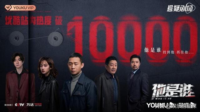 Directly maxed out Youku's popularity record breaking the 10,000 record ...