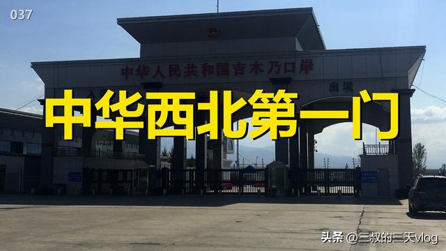 Jimunai Port on the border between China and Kazakhstan, the first gate ...