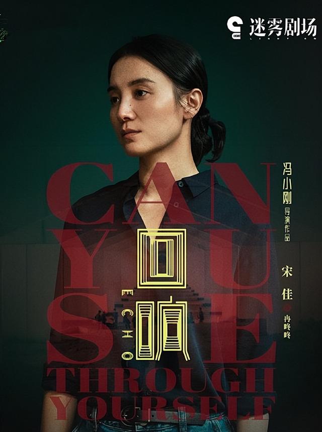 "Echo" is finalized, directed by Feng Xiaogang, starring Song Jia and Wang Yang, a drama full of ...