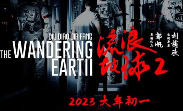 [The Wandering Earth II] was a hit and ranked second.Wu Jing said: I am ...