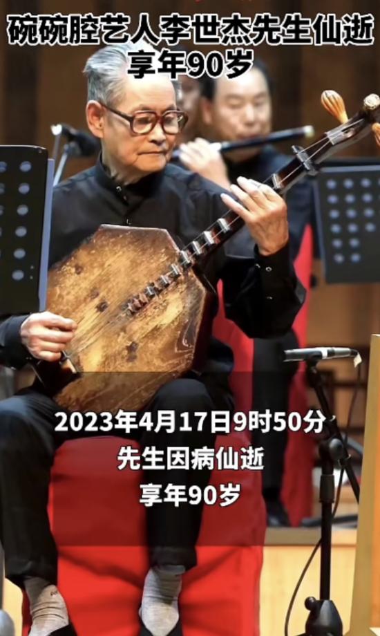 The old artist Li Shijie passed away. He once dubbed Ge You, and his ...