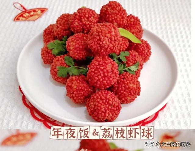 In 1 minute, you can learn how to make lychee shrimp balls, the final ...