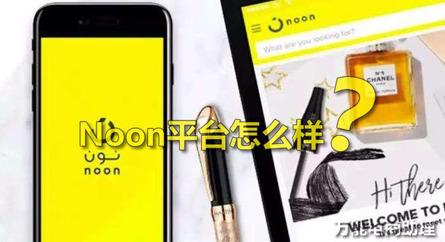 How about the Noon platform?Noon platform entry fee, Noon platform ...