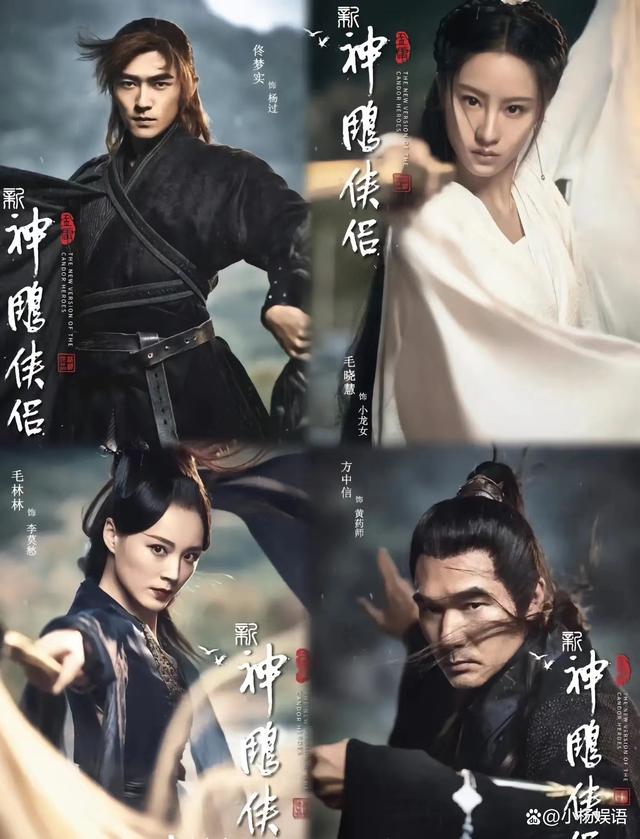 The new "The Legend of Condor Heroes" will be broadcast, and the little ...