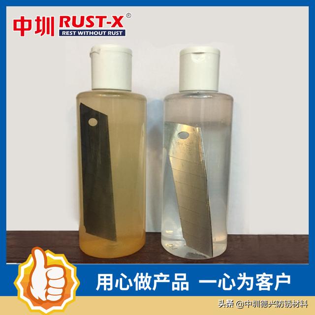 Anti-rust additive RPA4800 - iMedia