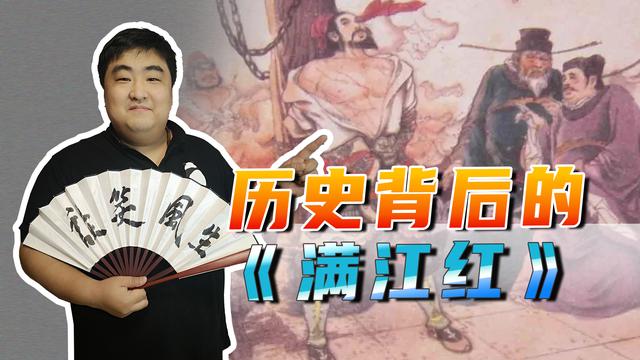 The story of Yue Fei and Qin Hui, Yue Fei is a true national hero, Qin ...