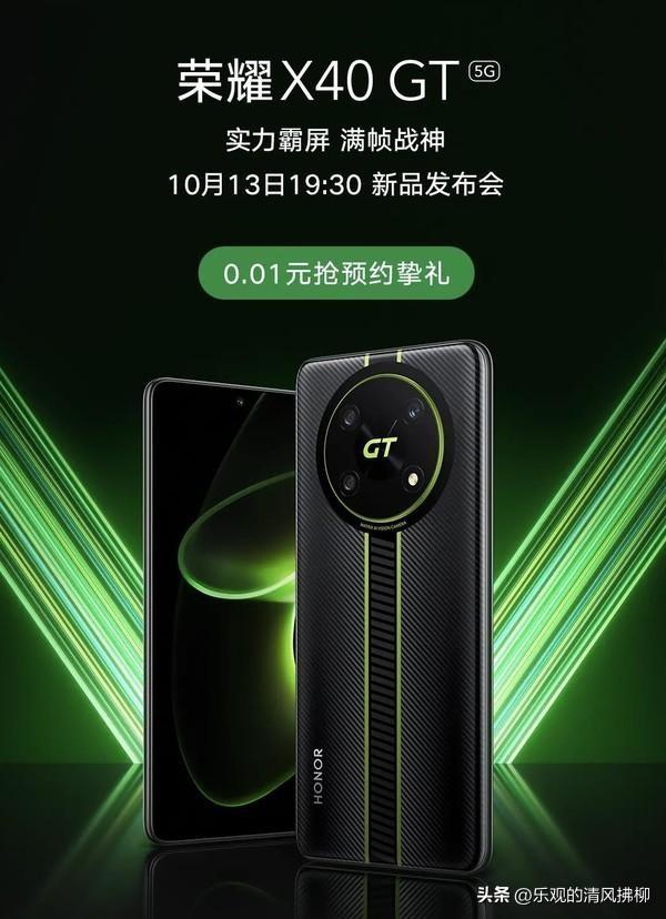 Honor X40 GT is coming, the configuration is exposed, the processor is ...
