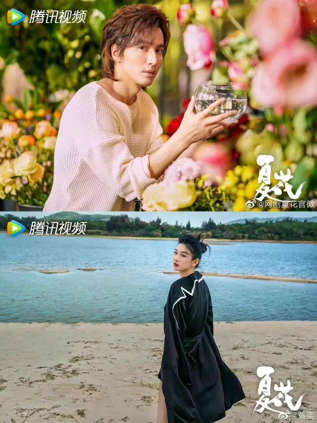 Yang Mi Zhang Yi, Zhai Tianlin, Wang Hedi, Huang Yi - iMedia