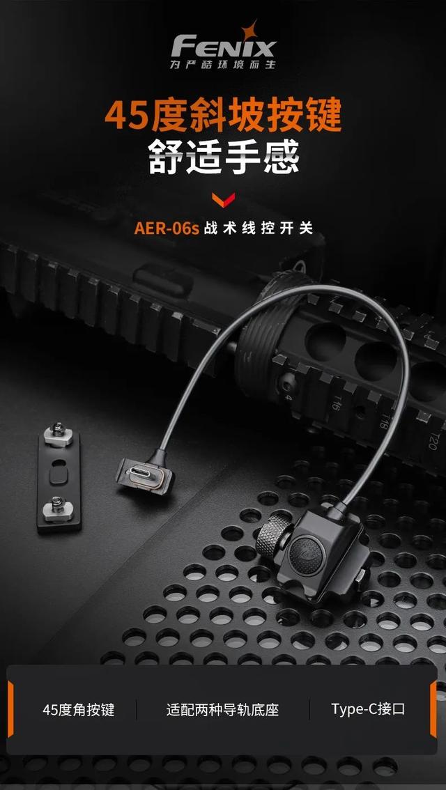 Fenix GL19R dedicated wire control switch for hanging lamp——AER-06s ...