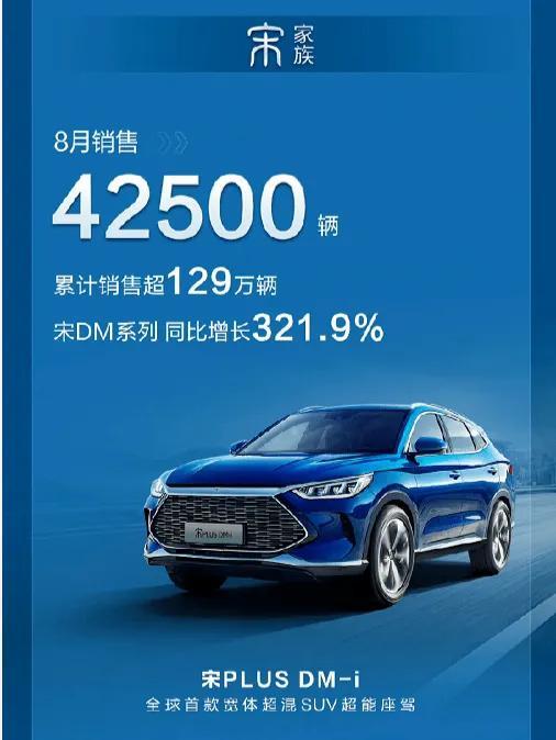 BYD Song series models made great progress, with monthly sales breaking ...
