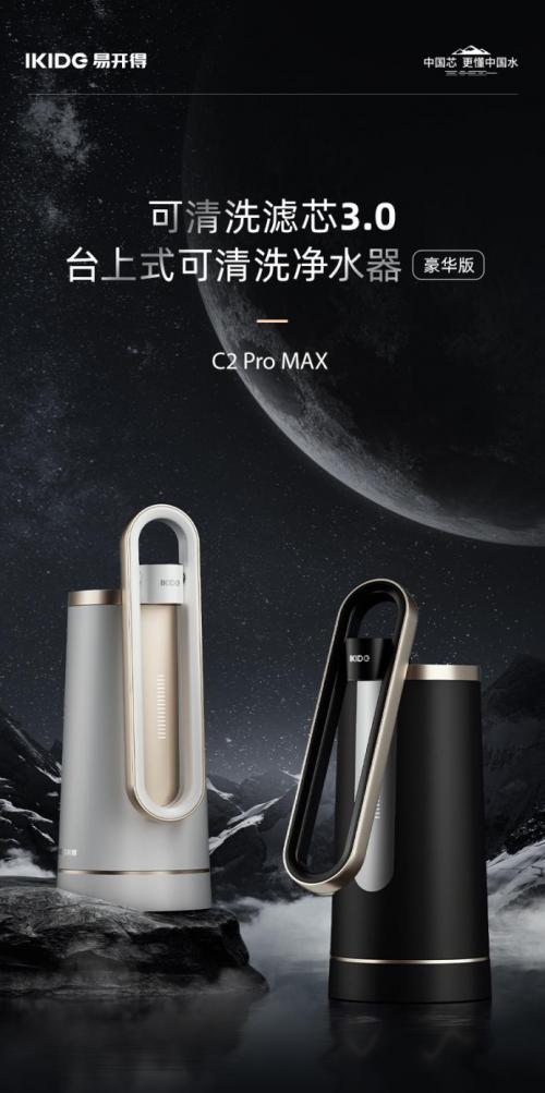 Choose Yikai De to drink healthy and good water - iMedia