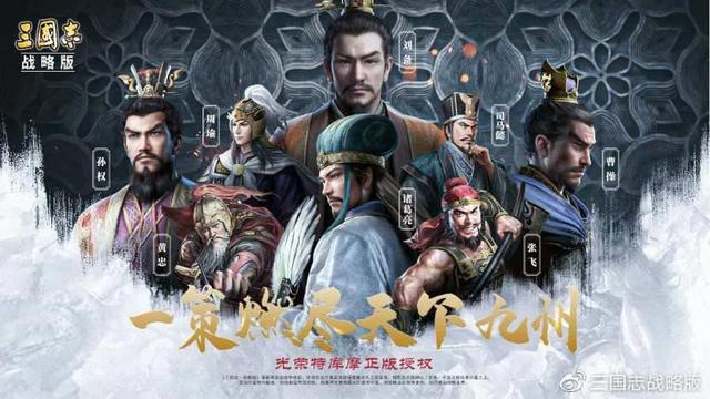Romance of the Three Kingdoms Strategy Edition S2 Summary of Strategies ...