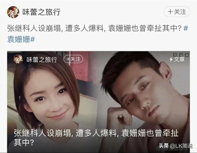 Send a private video of an actress to a "creditor"? : Truth Analysis of Zhang Jike's Gambling ...