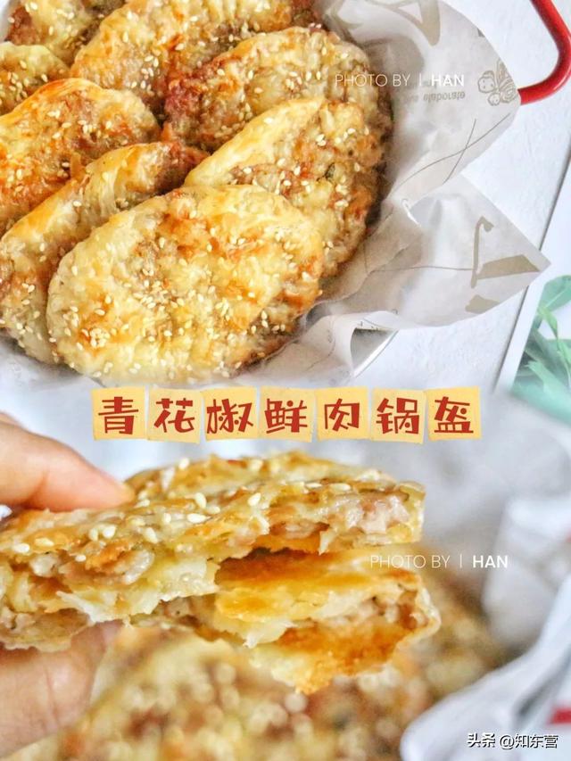 Crispy Guokui can be made at home, let's try it together - iMedia