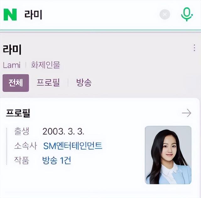 Lami debuted with a new identity and joined SM's actor department as an ...