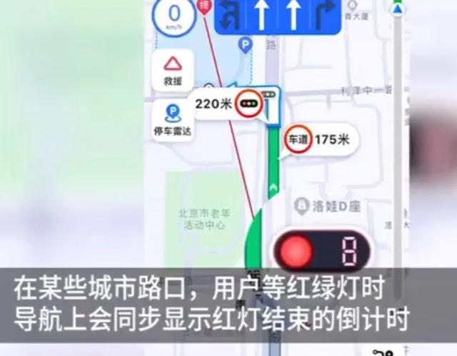 AutoNavi Maps launches traffic light countdown function, netizens: It's ...