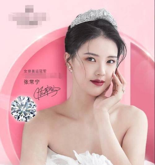 Jeweled, the first beauty of the women's volleyball team, Zhang ...
