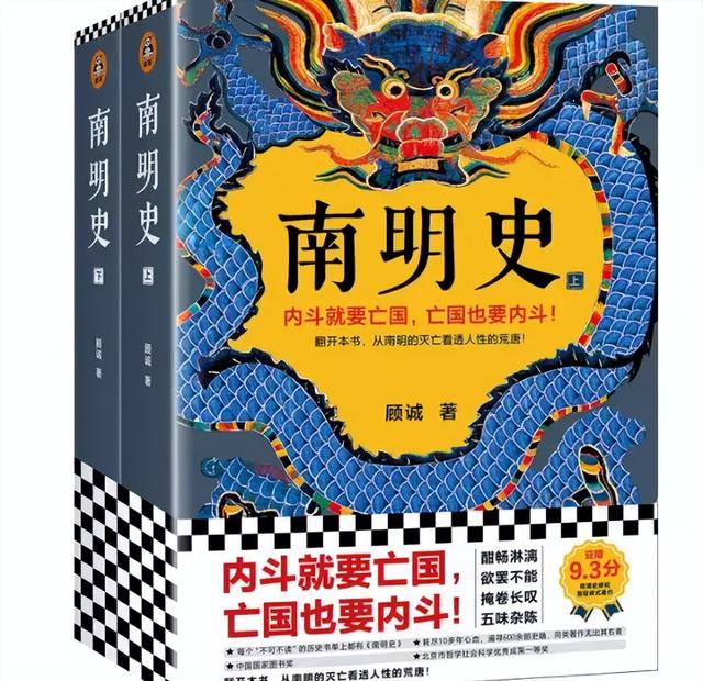 "History of the Southern Ming Dynasty": Shi Kefa - even though his name ...