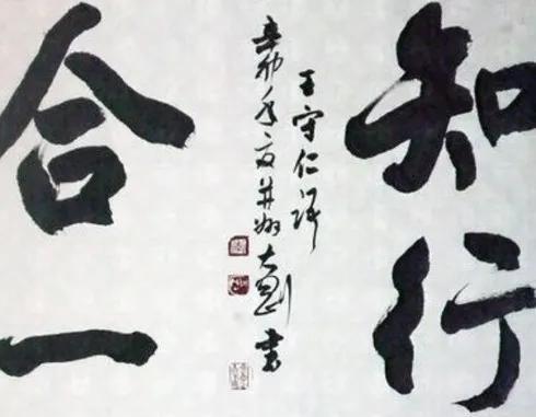 From Wang Yangming's "unity of knowledge and action" to see how to ...