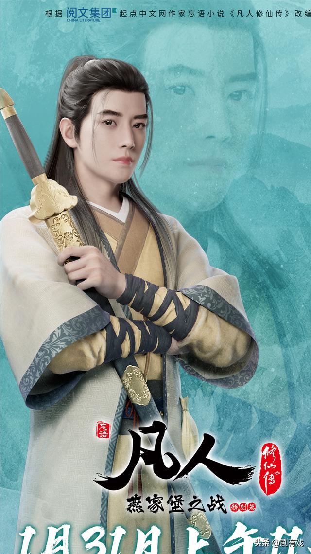 "The Legend of Mortal Cultivation" will be filmed? Ren Jialun and Cheng ...